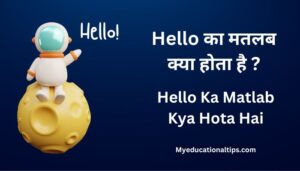 Hello Ka Matlab Kya Hota Hai - Hello Meaning In Hindi
