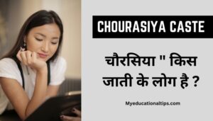 Chourasiya Caste - " चौरसिया " किस जाती के लोग है